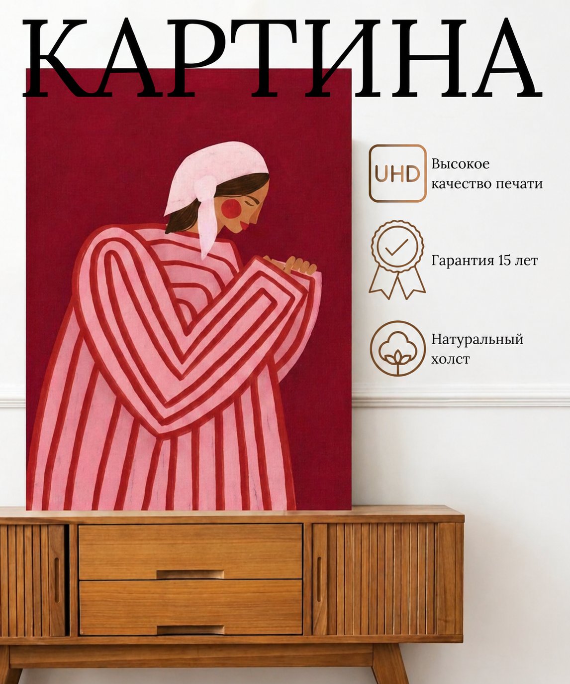 Картина на холсте с подрамником на стену для интерьера Девушка с косынкой и в красной рубашке 40 на 50 см