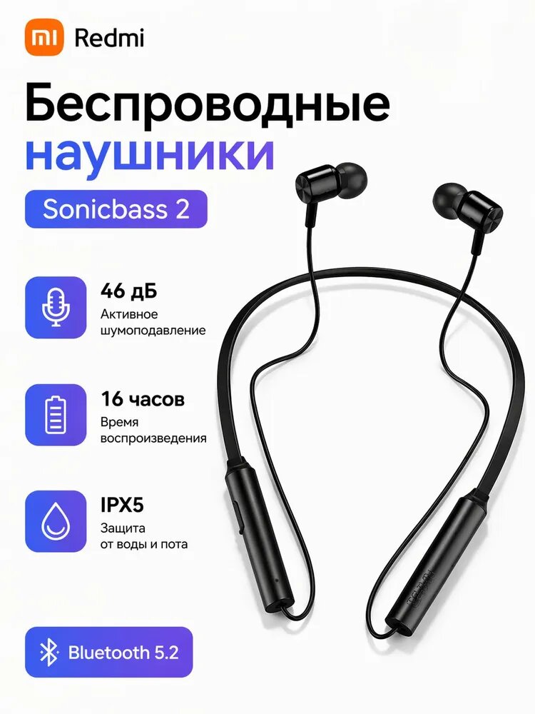Xiaomi Redmi Беспроводные наушники SonicBass Wireless 2