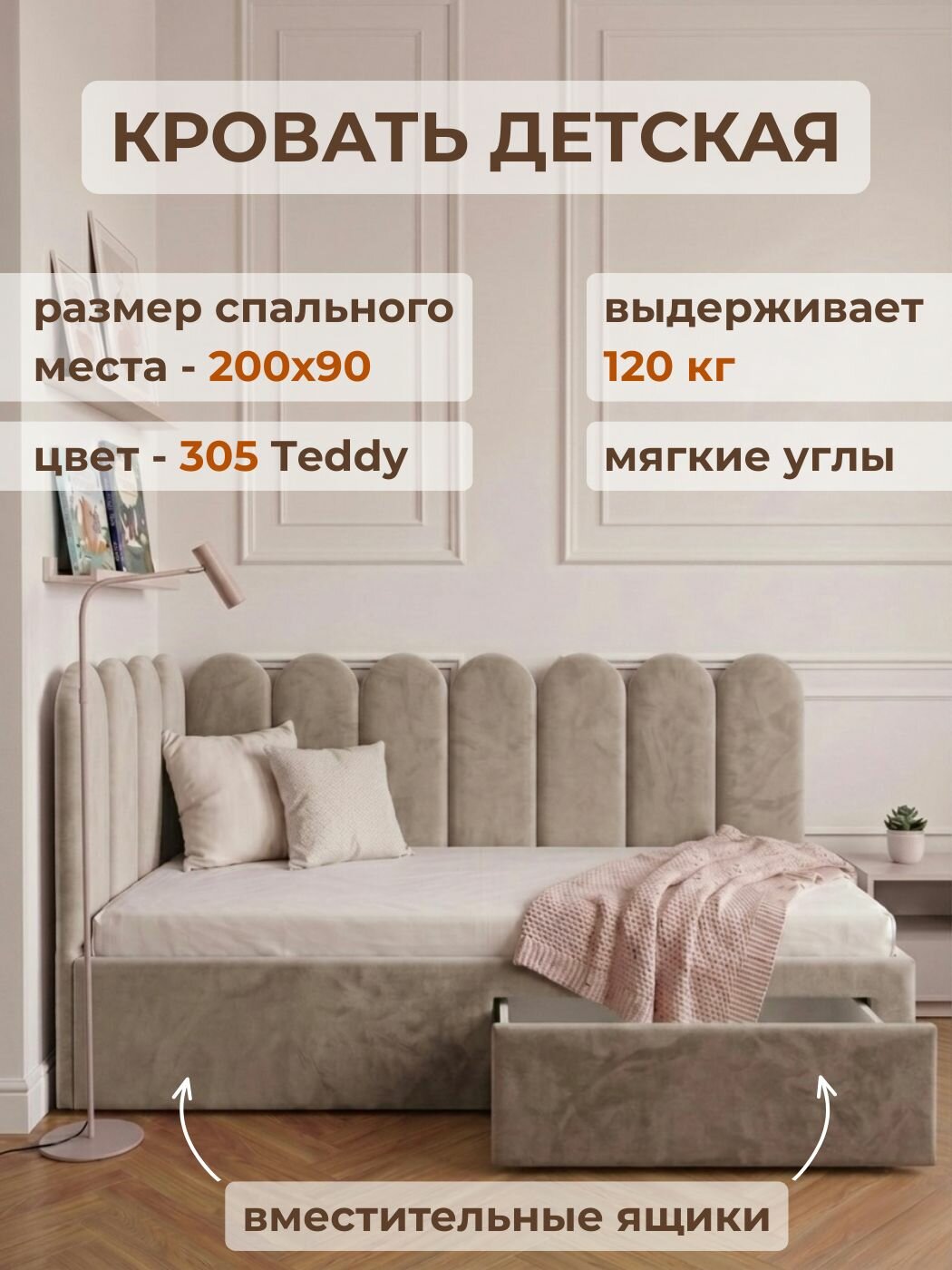 Детский диван-кровать 200 90 см с ящиками, кровать детская от 3х лет, спинка слева, сплошное основание