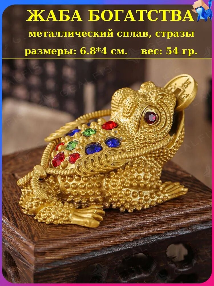 Статуэтка Статуэтка "Жаба богатства" феншуй, (6.8*4 см.) Красивый цвет D606 Красивый цвет A567, высота 3 см, длина 6.8 см