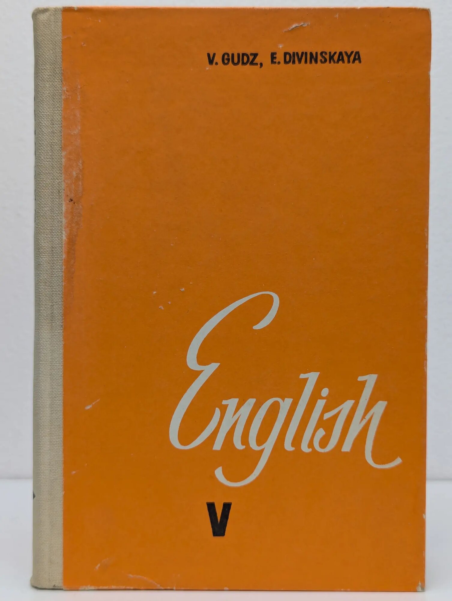 Учебник английского языка для V класса школ Гудзь В. Я, Дивинская Э. А. (сост.) 1978