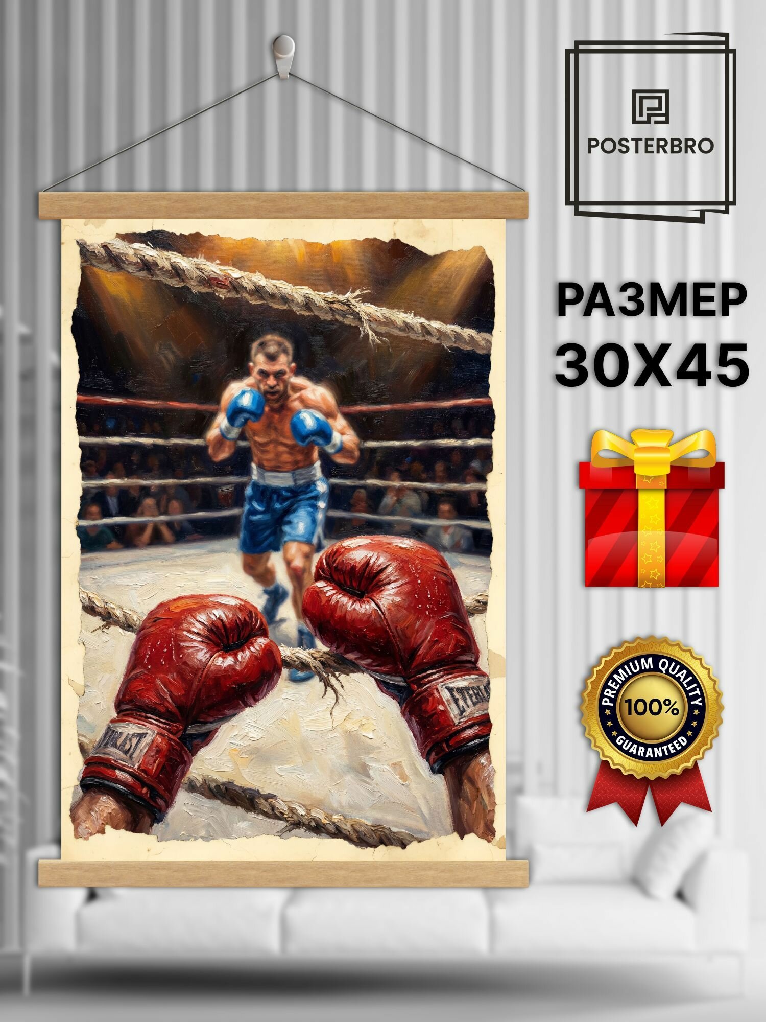 Постер на стену Posterbro в рамке 30х45 "Однажды на ринге" интерьерный
