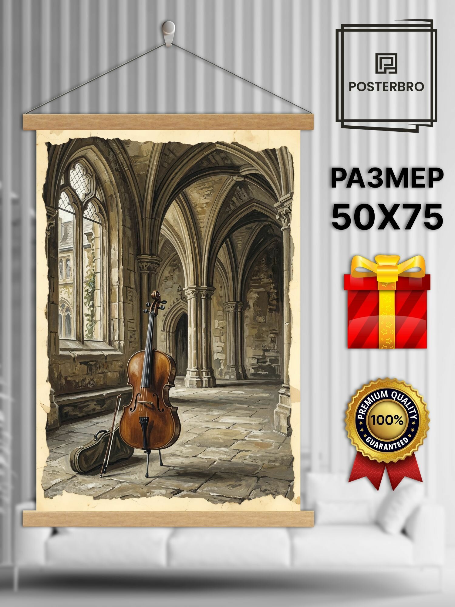 Постер на стену Posterbro в рамке 50х75 "Виолончель за балюстрадой" интерьерный