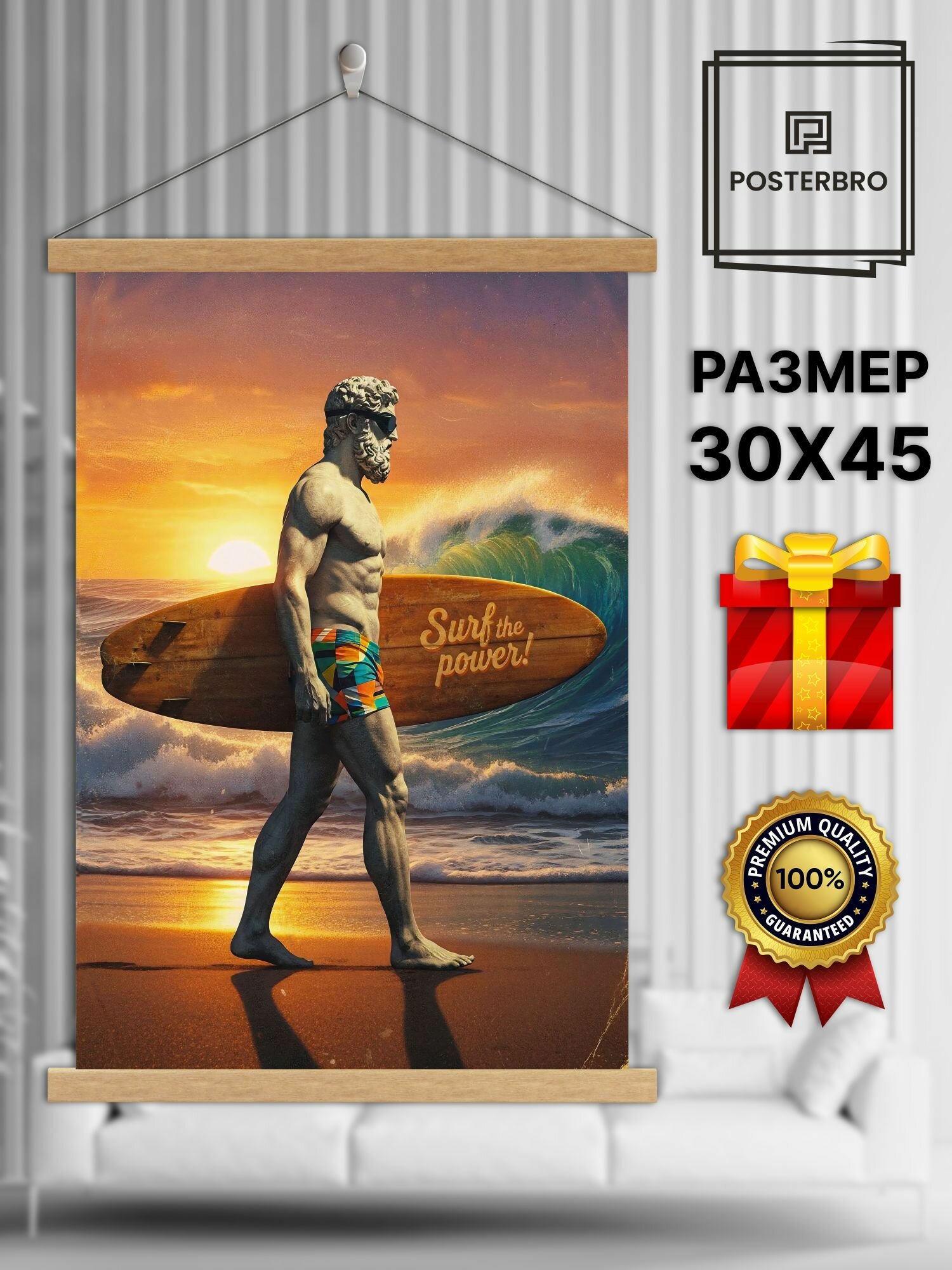 Постер на стену Posterbro в рамке 30х45 "Бог морей" интерьерный