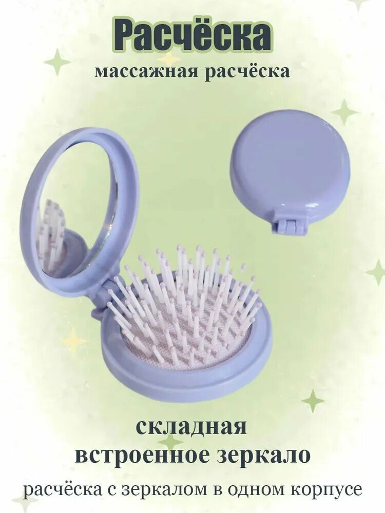 Гребень 1 шт.