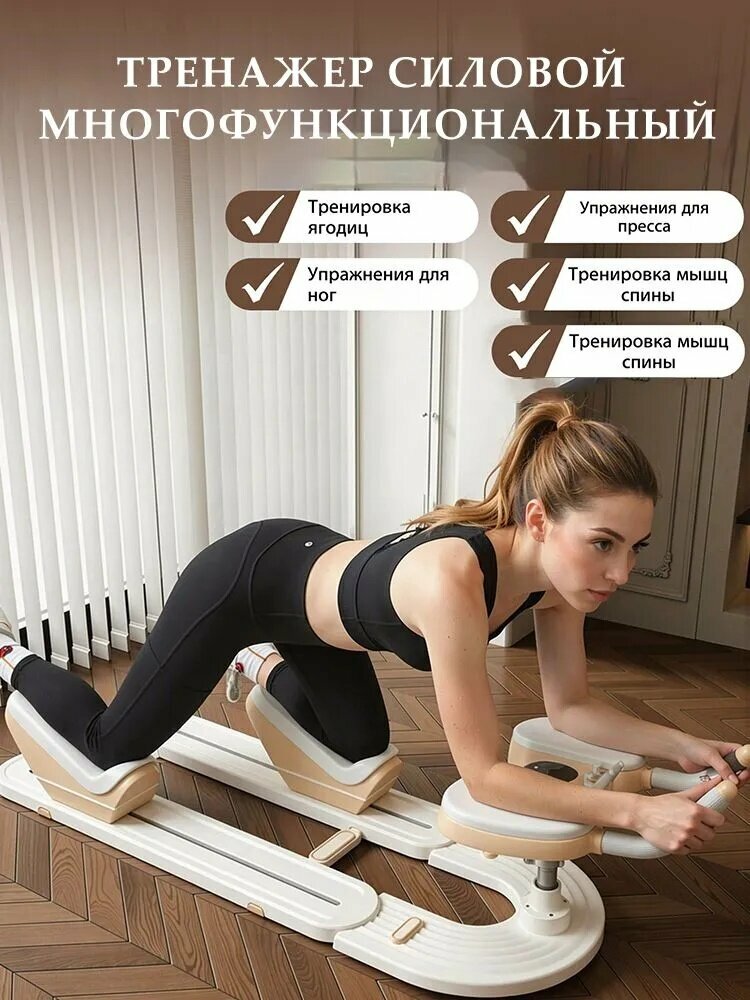 Тренажер силовой многофункциональный для дома, для тренировки ягодиц, ног, пресса и спины, фитнес-оборудование