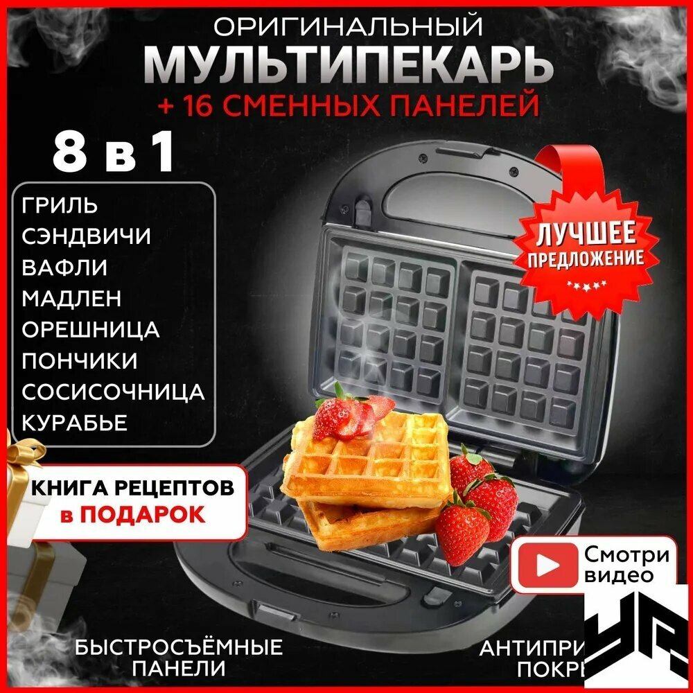 AnShey Вафельница mzm-20260309220058327 750 Вт, черный