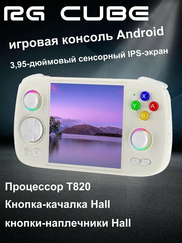 Новинка 2024 года ANBERNIC RG Cube Android 13, портативная портативная ретро-игровая высокопроизводительная игровая консоль(стандартная, без игр)