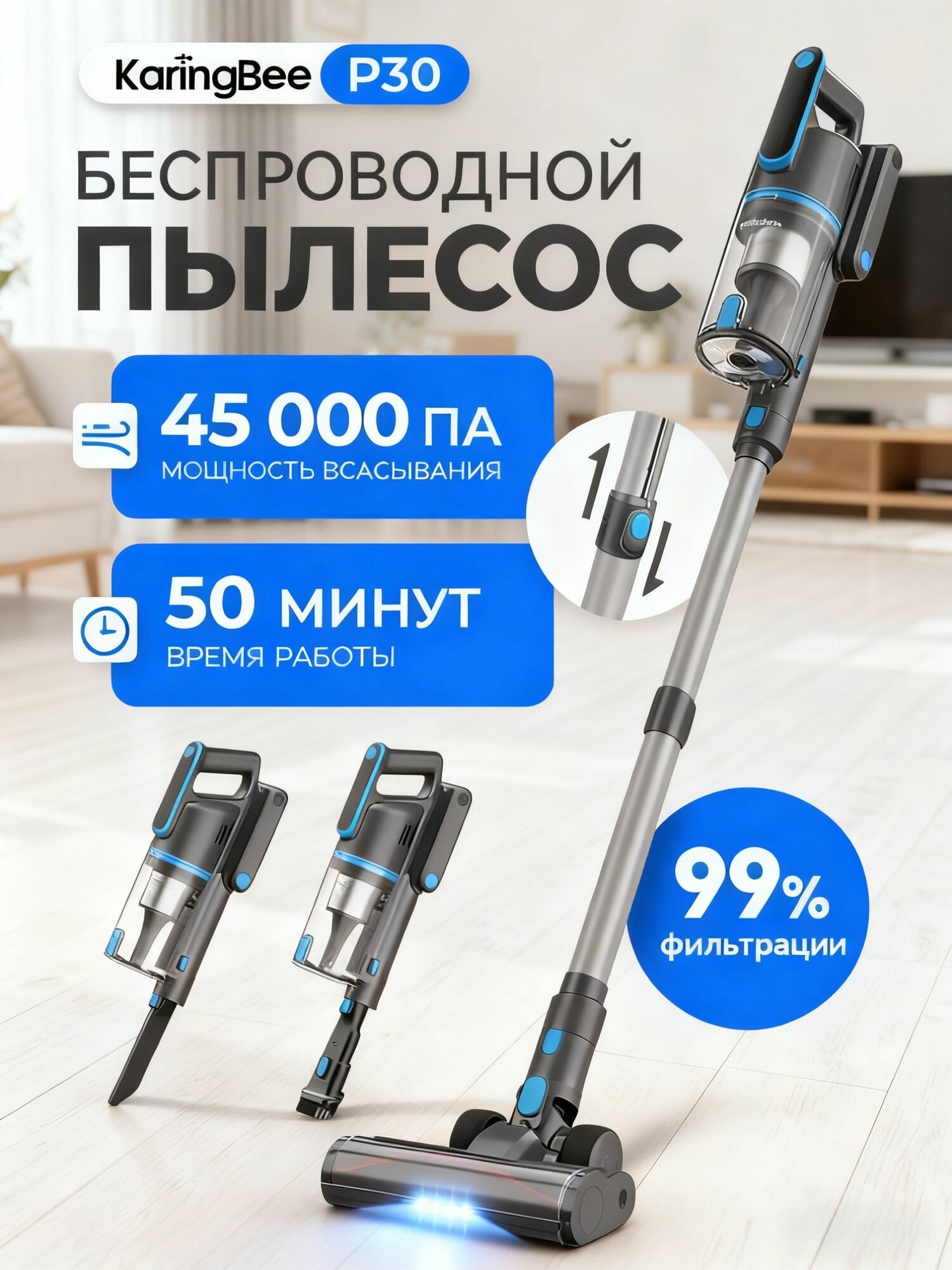 Пылесос для дома вертикальный беспроводной KaringBee P30, мощный, аккумуляторный