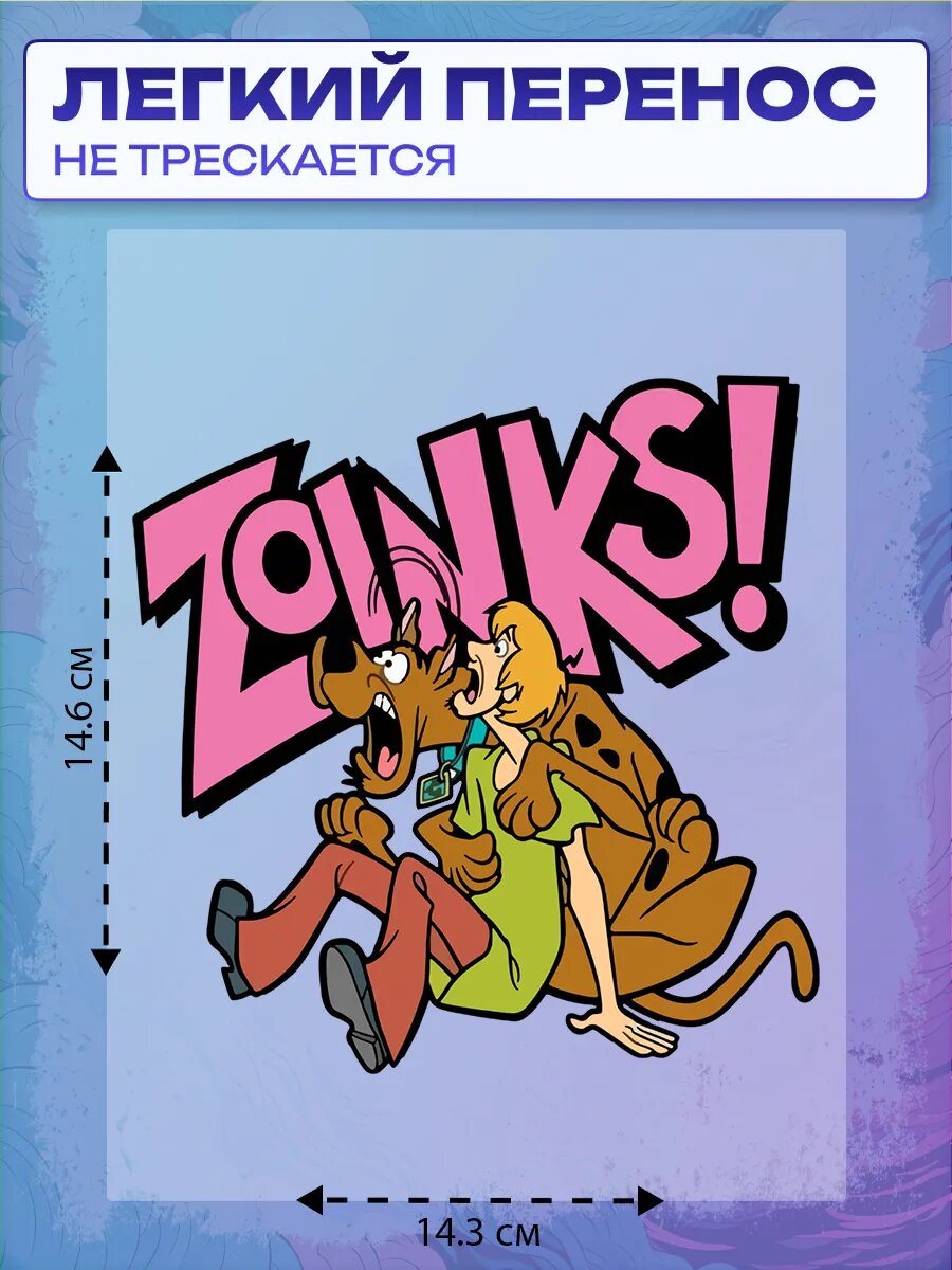 Термонаклейка Scooby Doo — фото 1