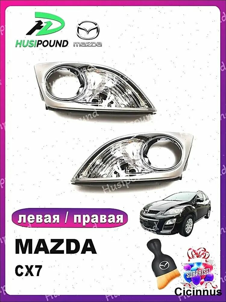 Mazda Фары автомобильные, 2 шт, арт. Mazda CX-7
