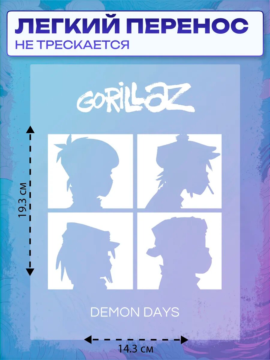 Термонаклейка Gorillaz — фото 1