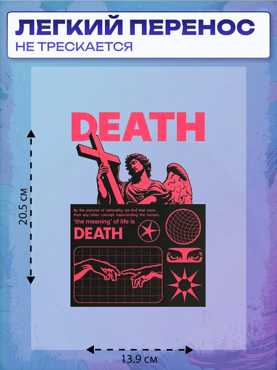 Термонаклейка Death — фото 1
