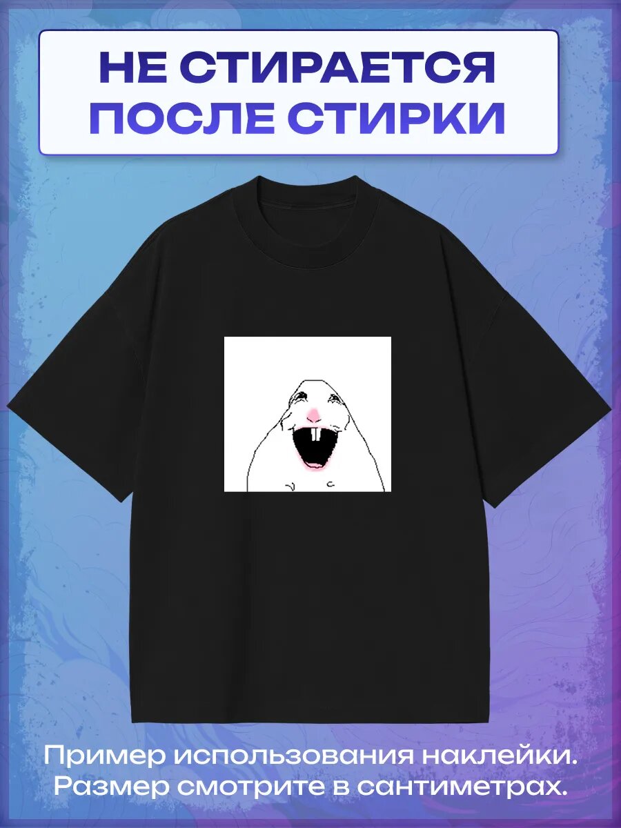Термонаклейка мем хомяк — фото 1