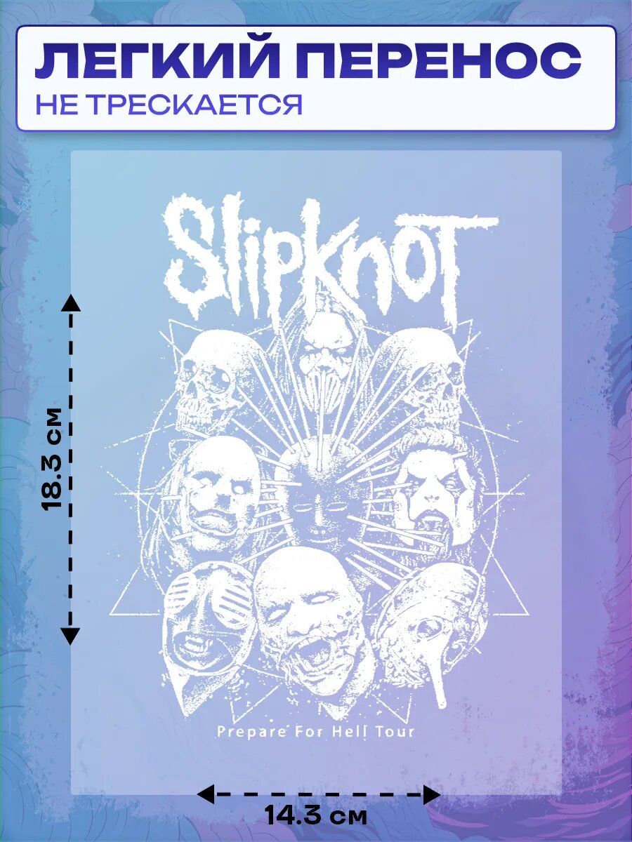 Термонаклейка slipknot — фото 1
