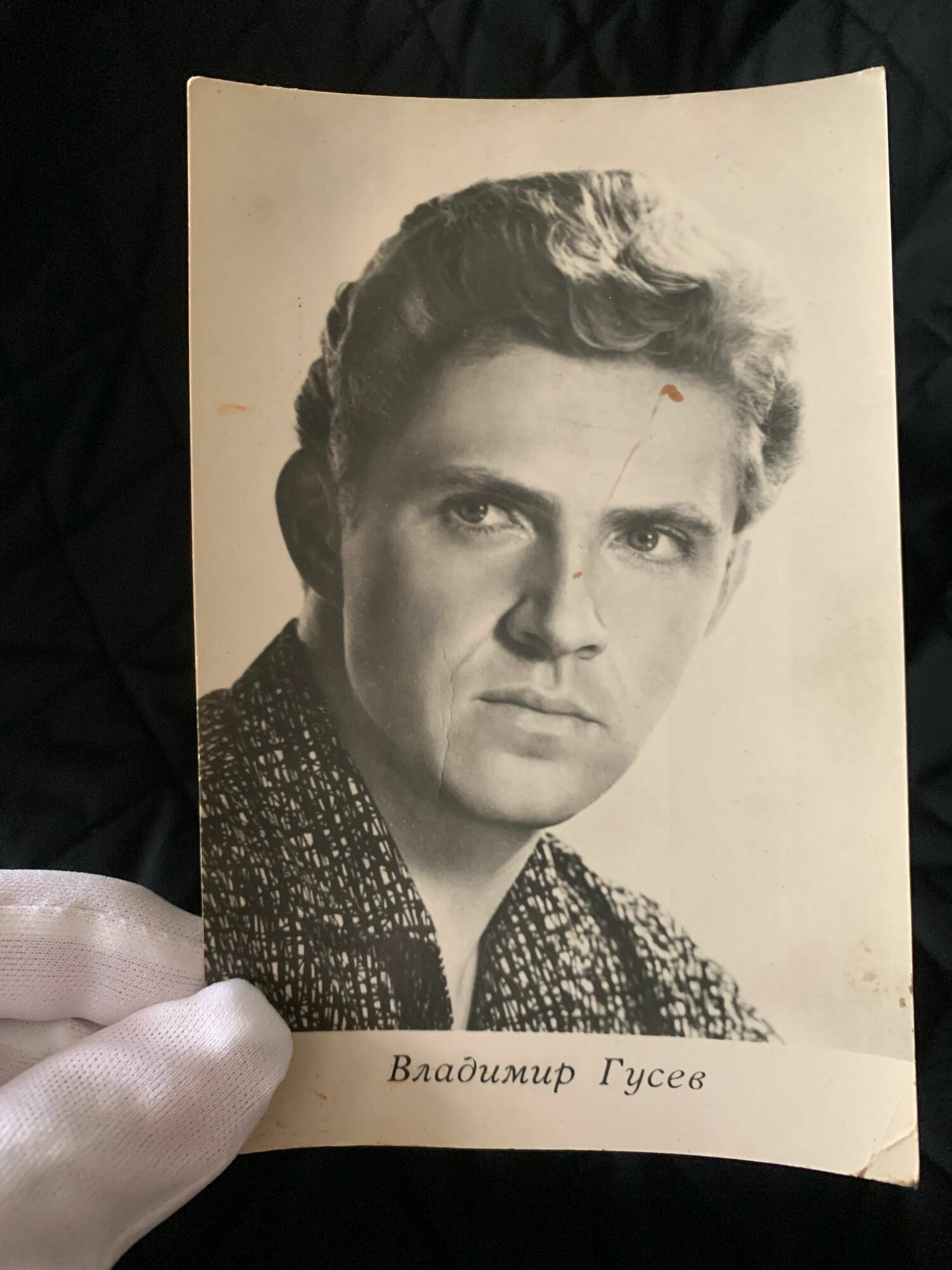Художественная фотооткрытка "Владимир Гусев" 1966 г.