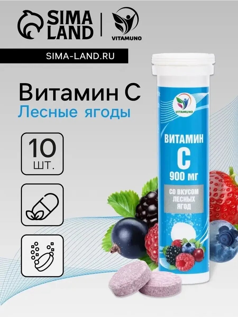 Витамино Вкус лесных ягод — заряд энергии и здоровья