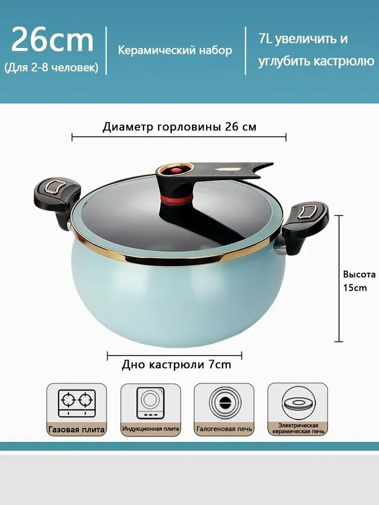 Кастрюля, Чугун, 7 л, 1 шт