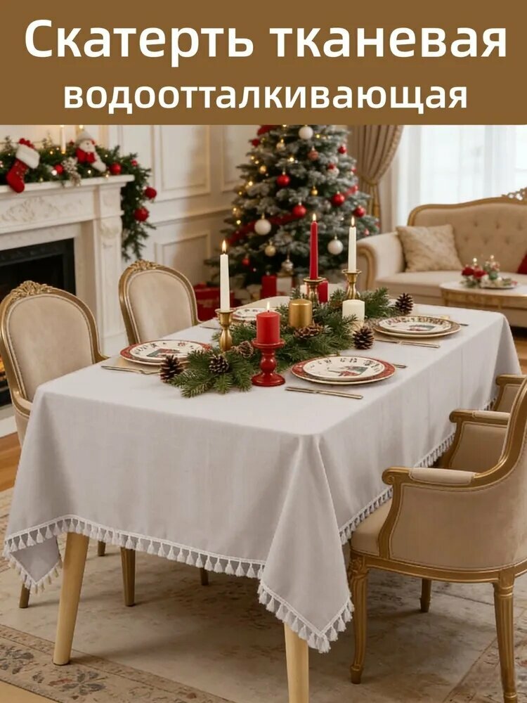 VELIX Скатерть Лён 140x200см