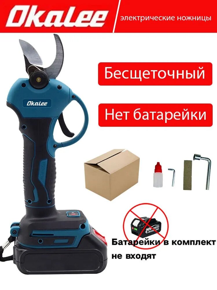 OKALEE Электросекатор,40мм