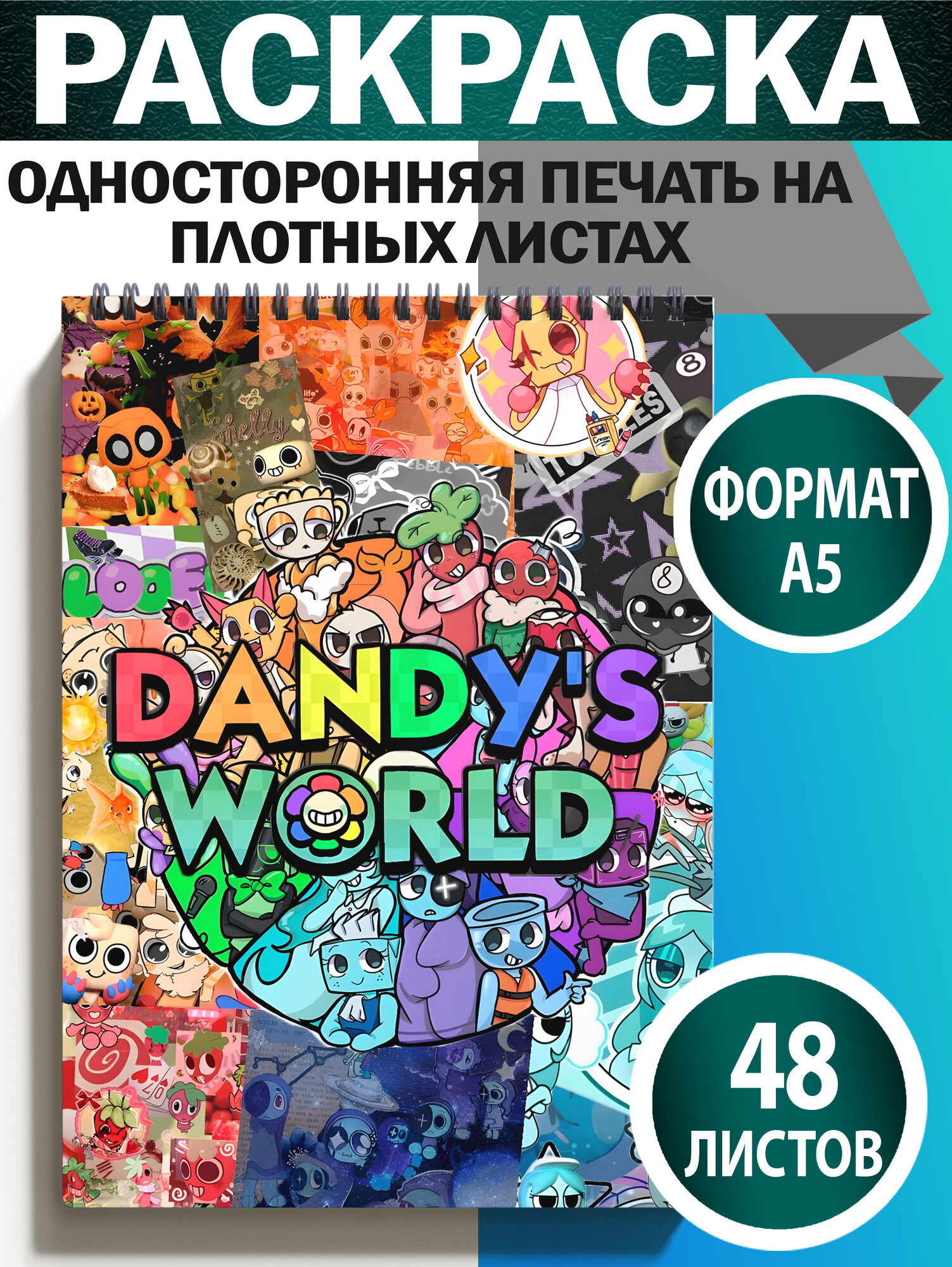 Раскраска Мир Денди, Dandy's World