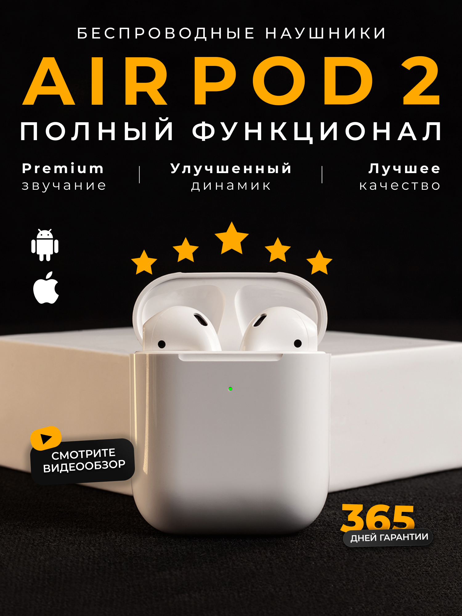 Наушники беспроводные для телефона Air 2 с микрофоном ArtiTechno