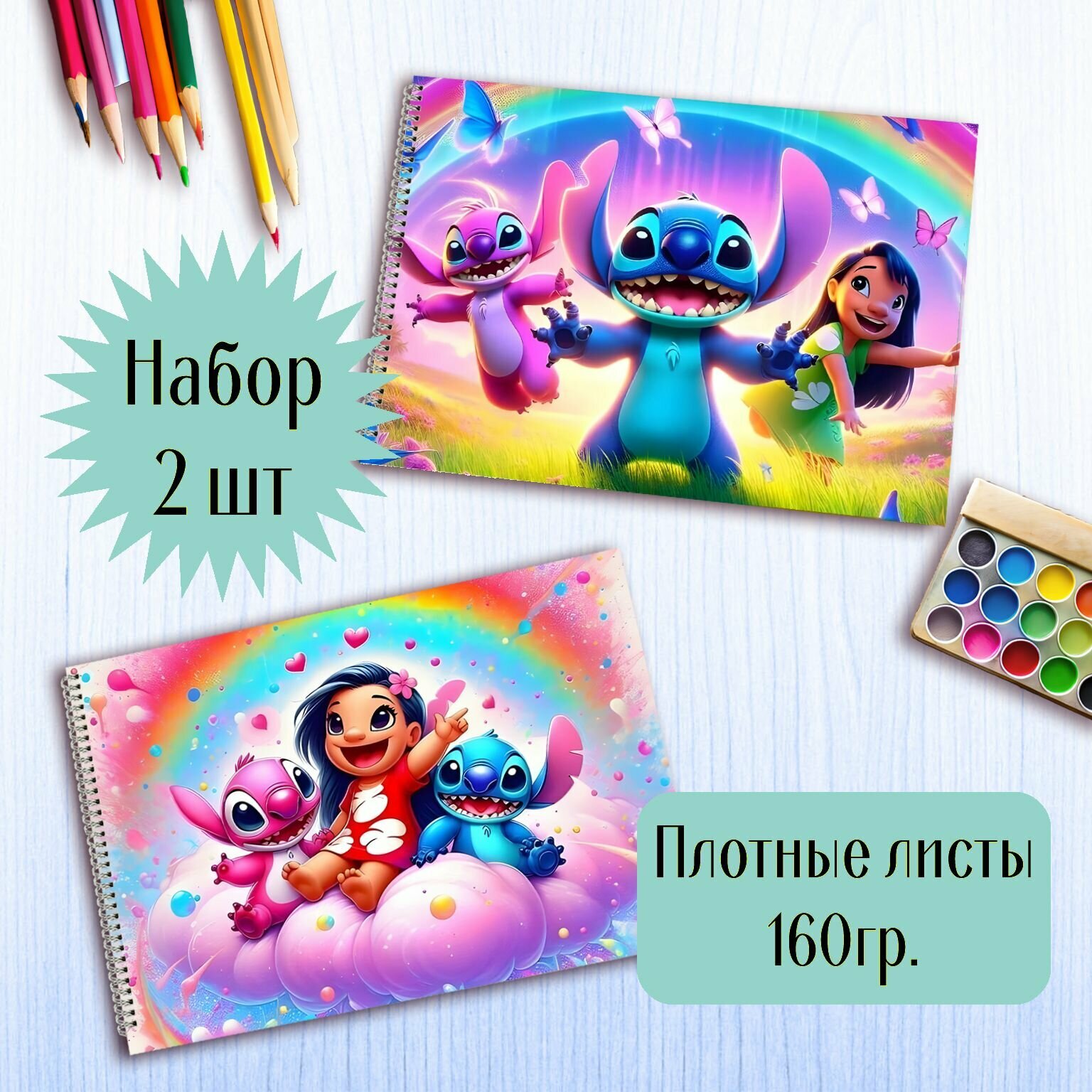 Альбом для рисования Лило и Стич