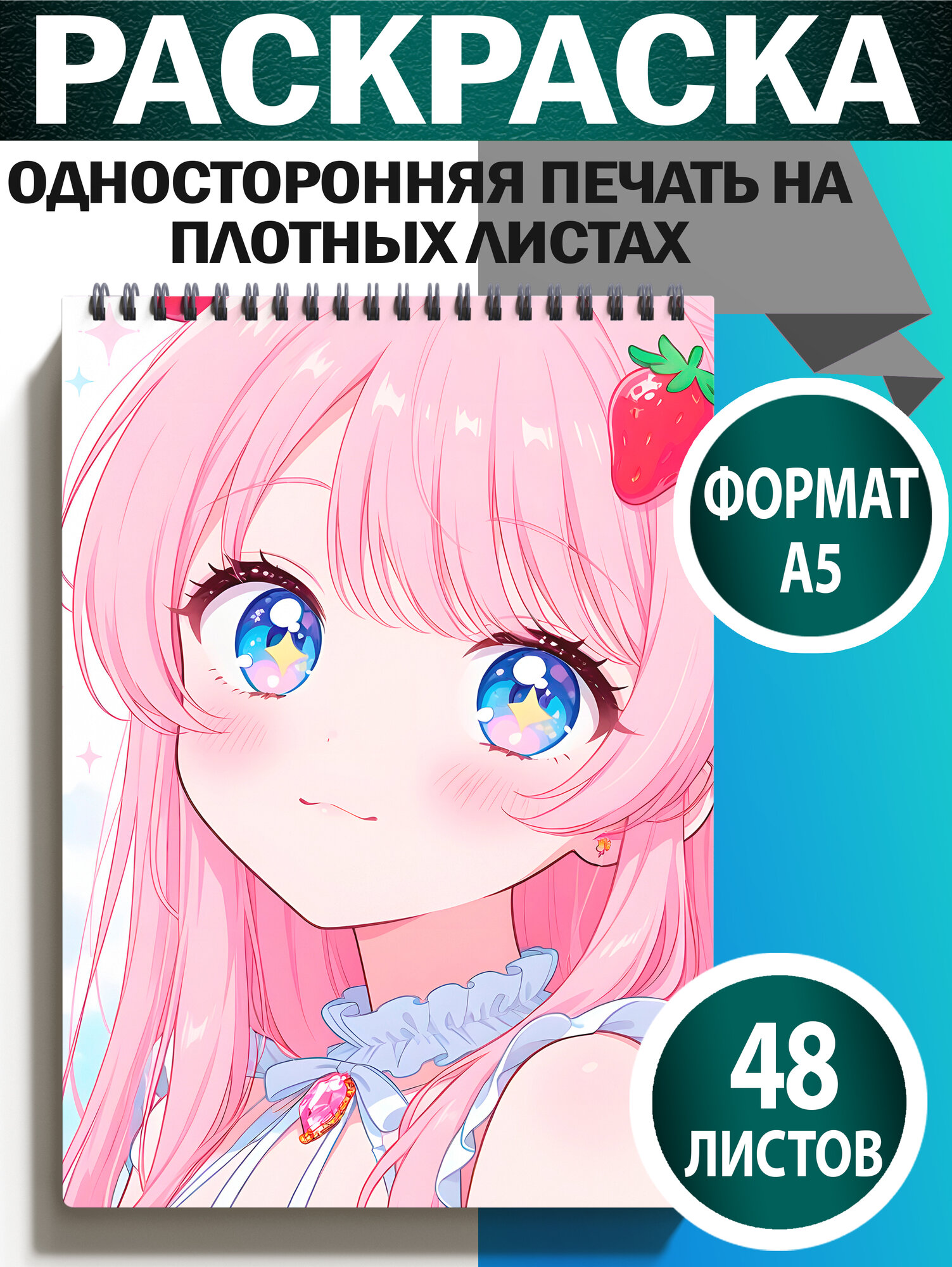 Раскраска Девочки кавай