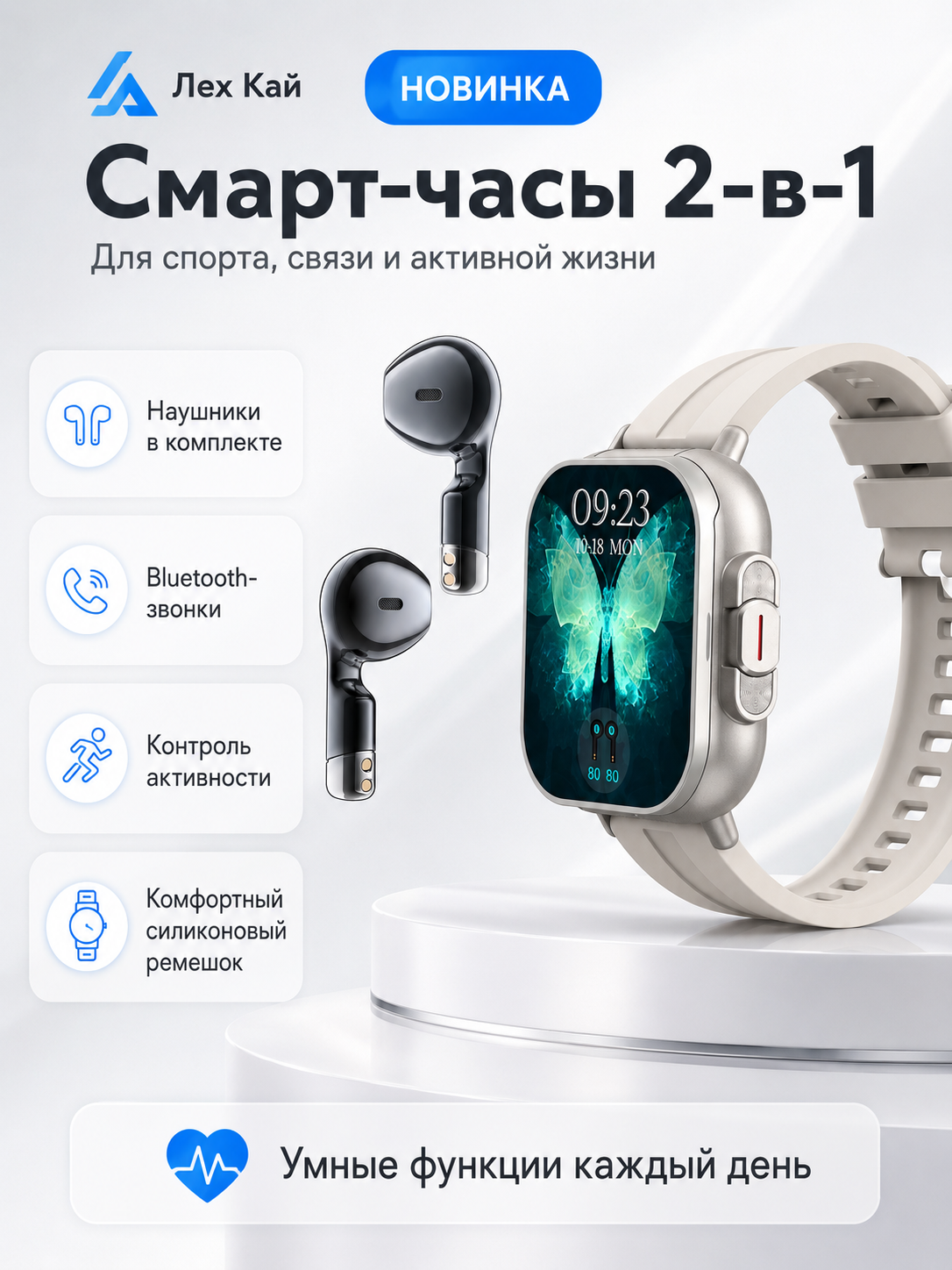 Смарт часы с наушниками, общие для женщин и мужчин, фитнес-трекер, NFC