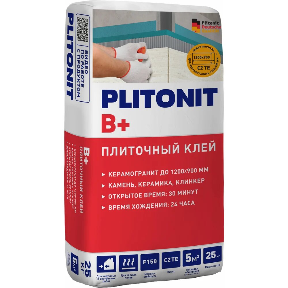 Клей для крупноформатного керамогранита и натурального камня PLITONIT В+ -25 класс С2ТЕ 809