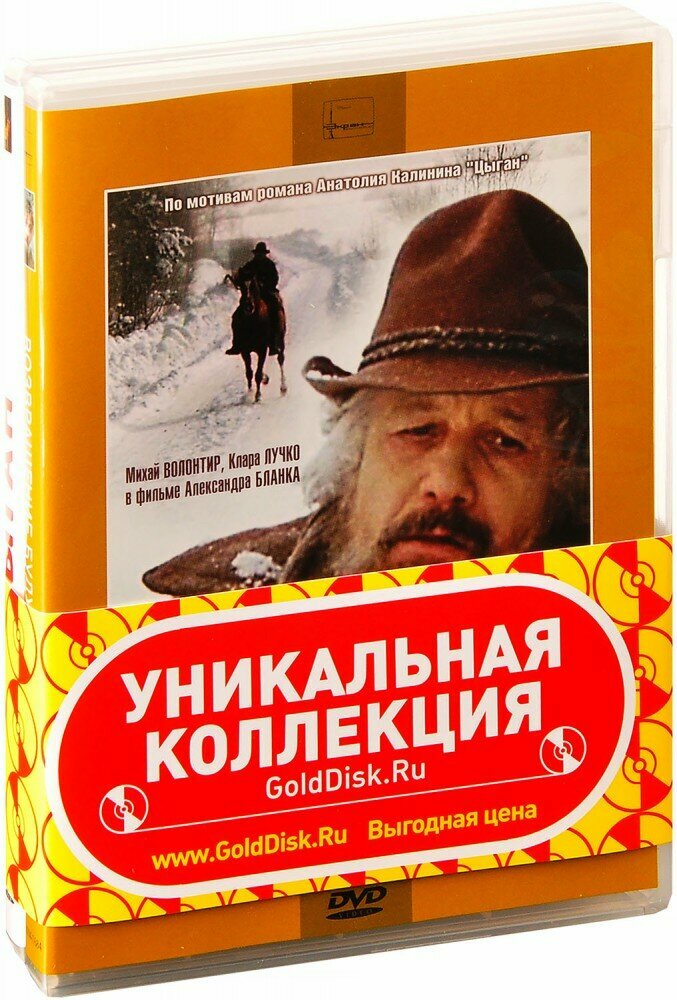 Литературная классика на экране. Анатолий Калинин (3 DVD) (ДВД диск, DVD Box)
