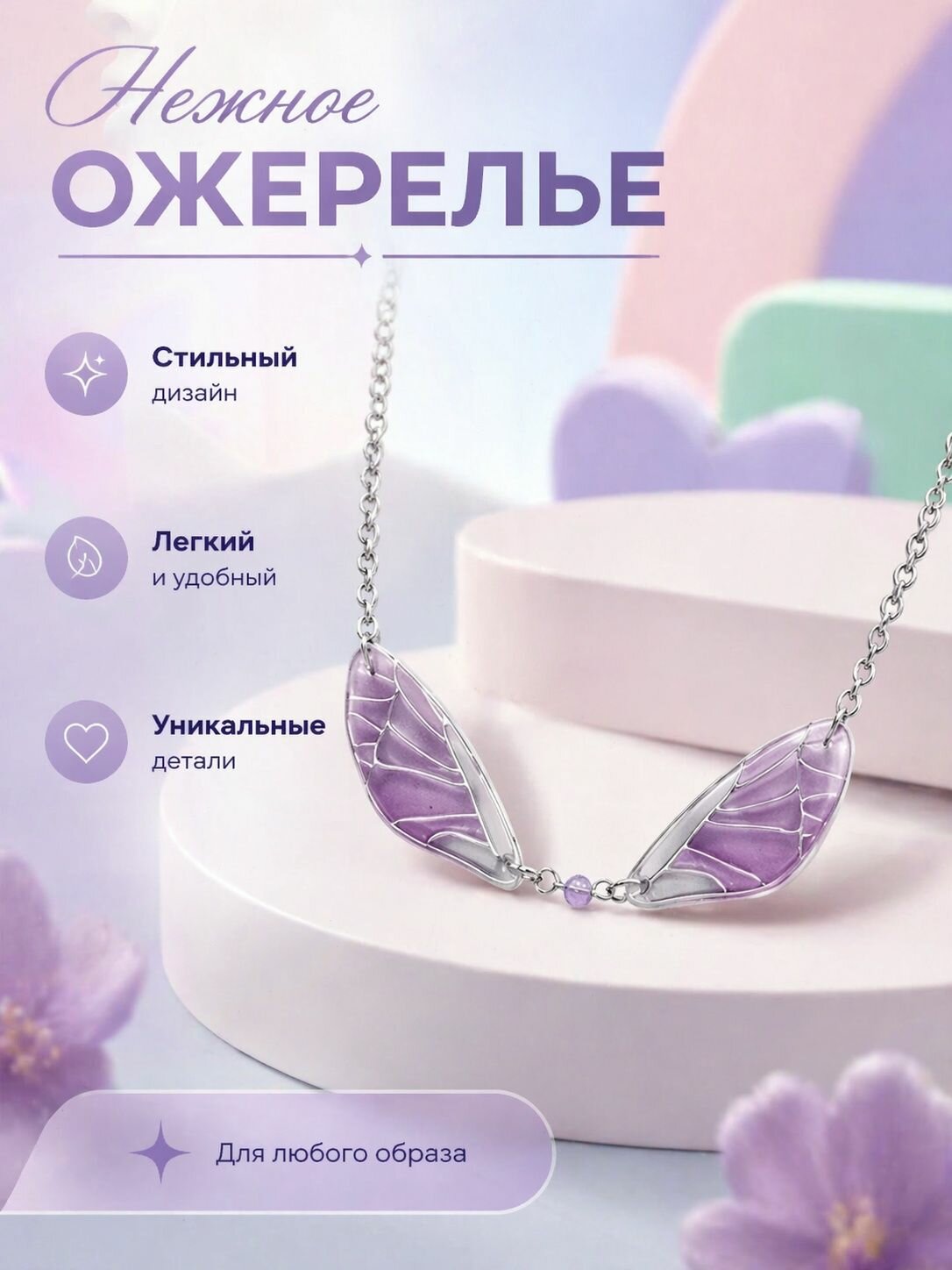 Чокер