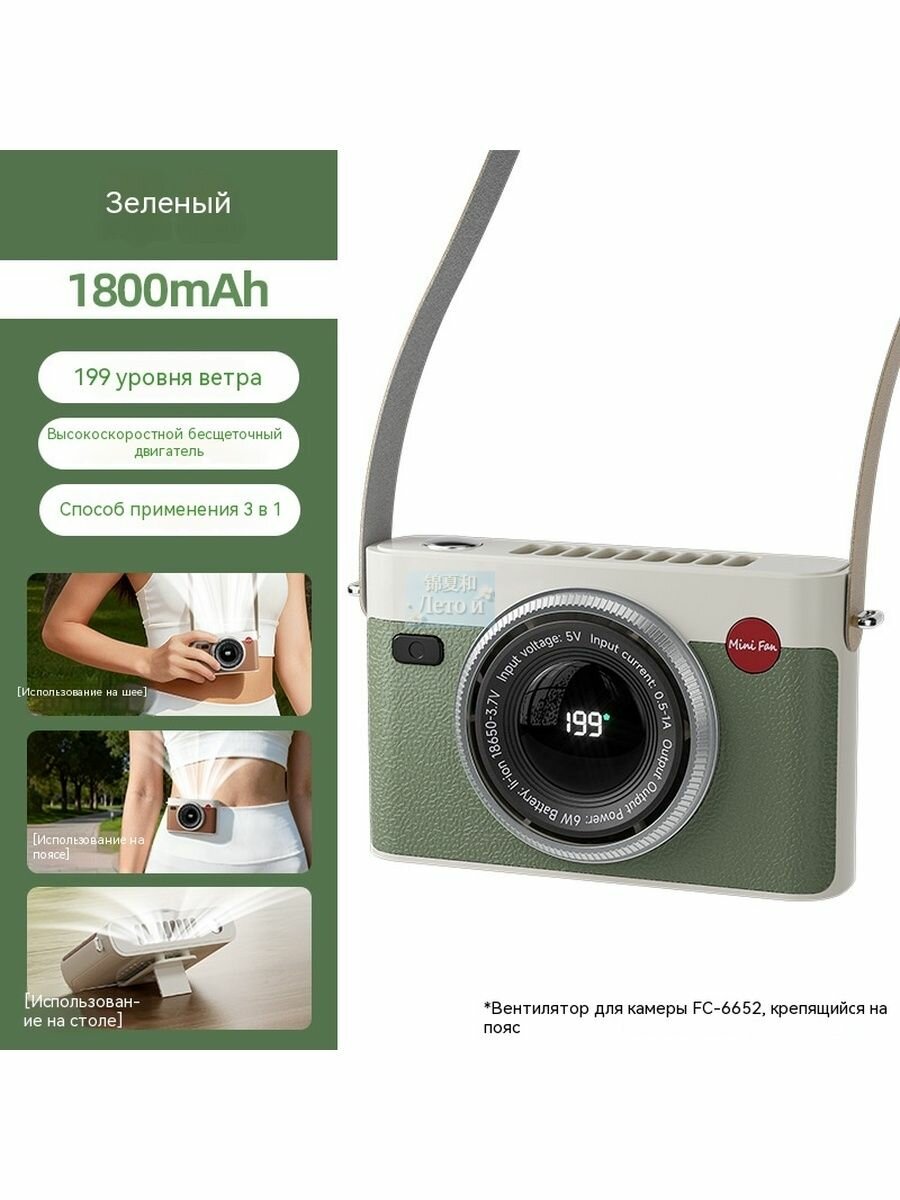 Портативный USB-вентилятор в стиле ретро-камеры с цифровым дисплеем и регулировкой скорости
