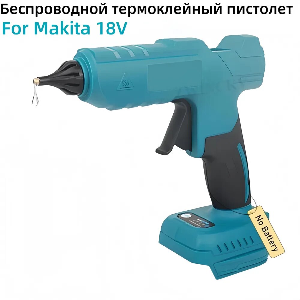 Клеевой пистолет строительный синий