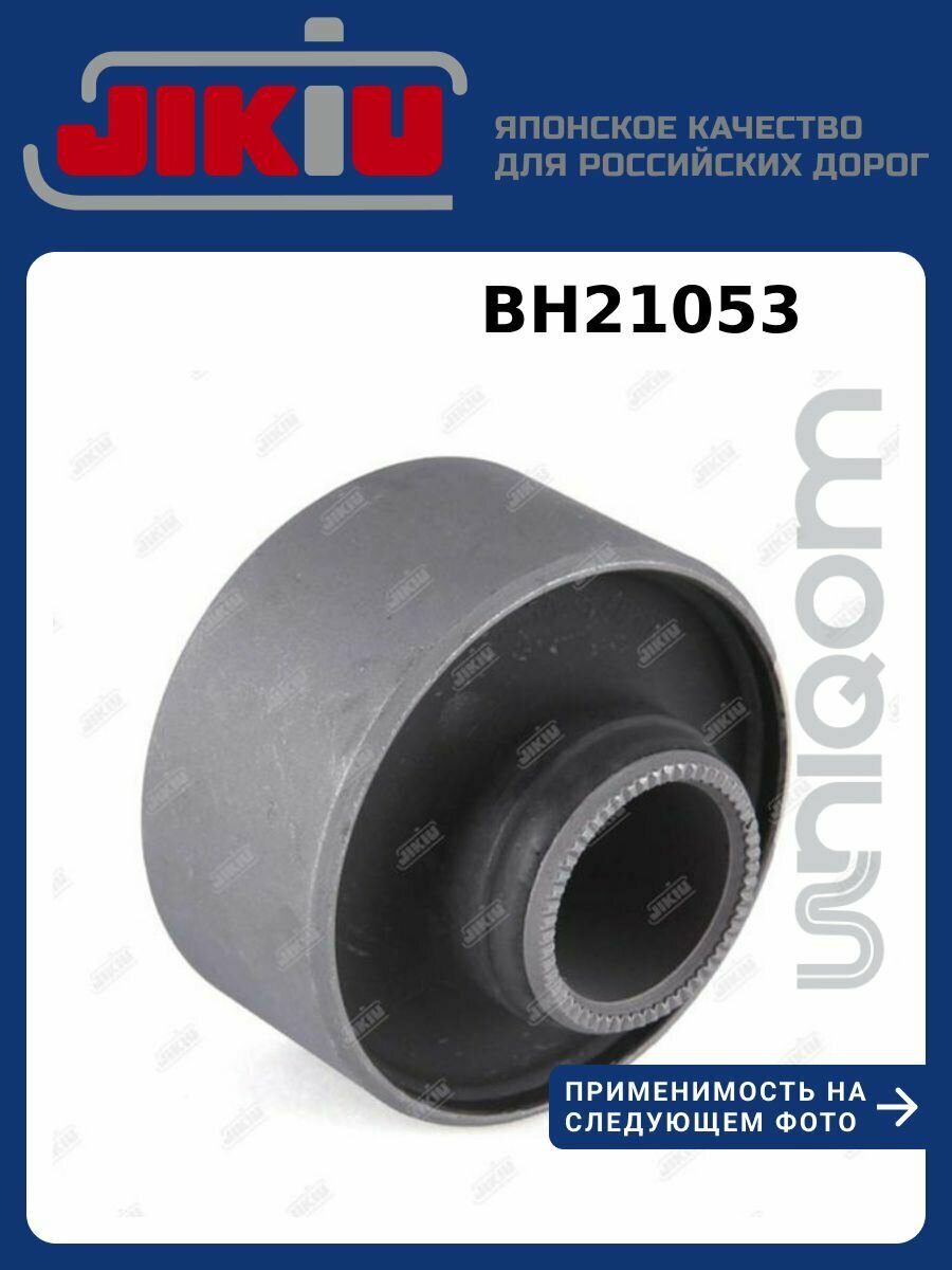 Сайлентблок задний переднего рычага TOYOTA CALDINA TOYOTA CARINA TOYOTA CORONA TOYOTA GAIA TOYOTA Ipsum JIKIU BH21053