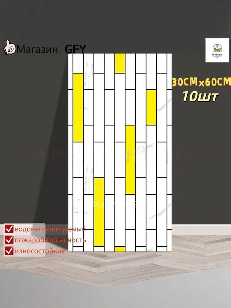 Мраморная плитка с имитацией фарфора, водонепроницаемая, самоклеящаяся, 30 см 60 см