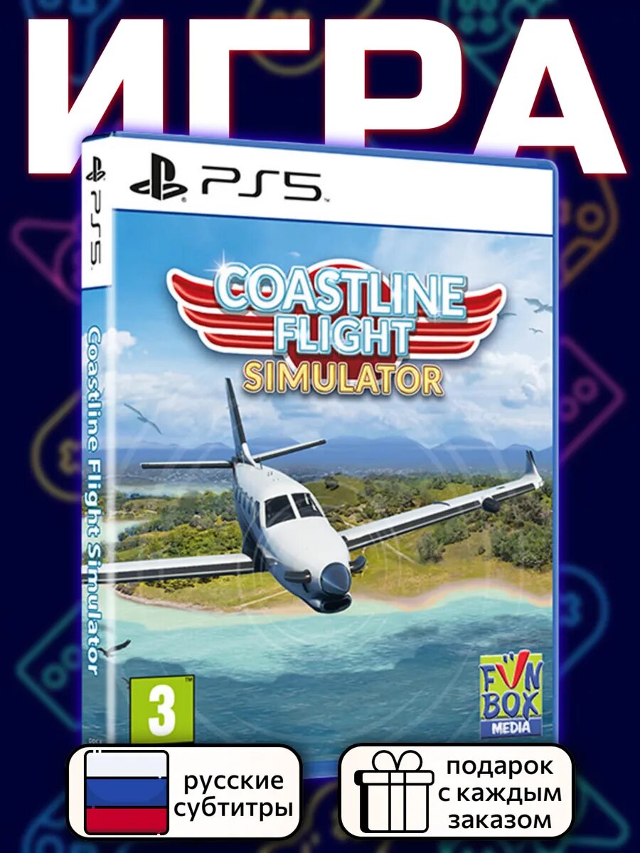 Игра Coastline Flight Simulator, для PlayStation 5, русские субтитры