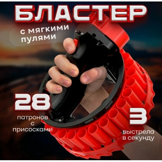 Игрушечное оружие ND Play 310087 Бластер с мягкими пулями