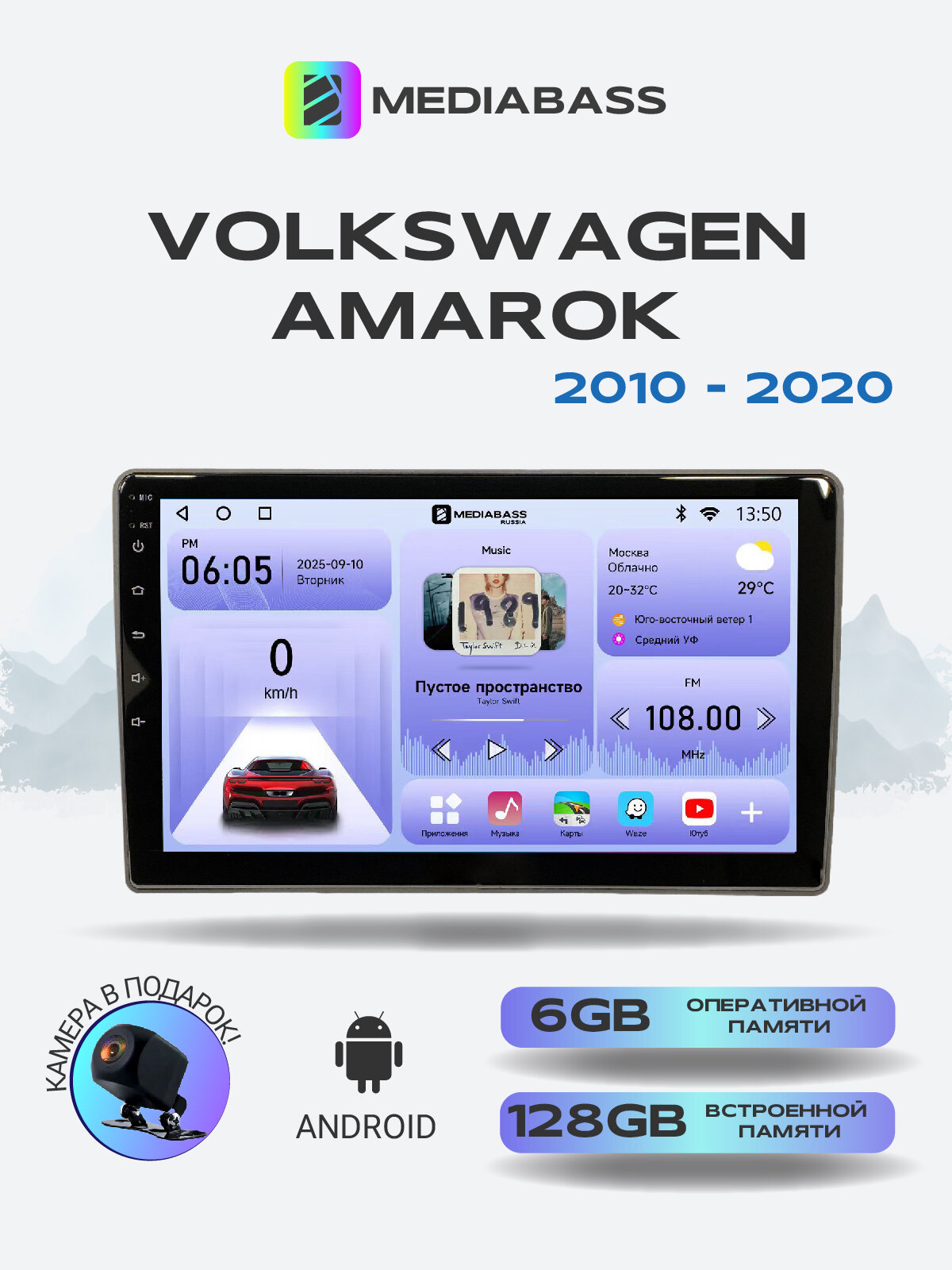 Магнитола для Volkswagen Amarok 2010-2020. Андроид магнитола, 6/128ГБ. Фольксваген Амарок