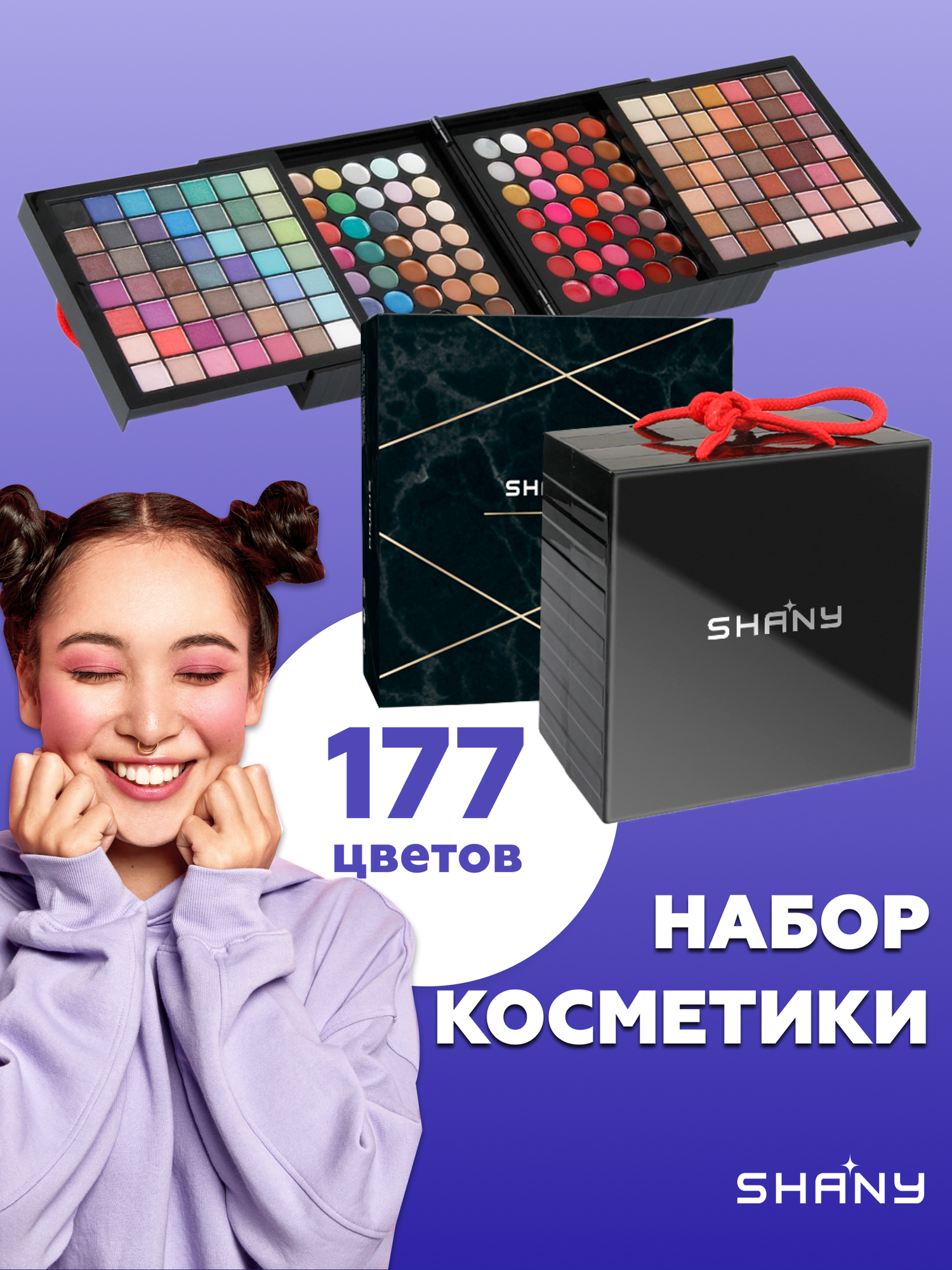 Подарочный набор косметики в чемодане декоративный профессиональный бъюти бокс для макияжа/ухода