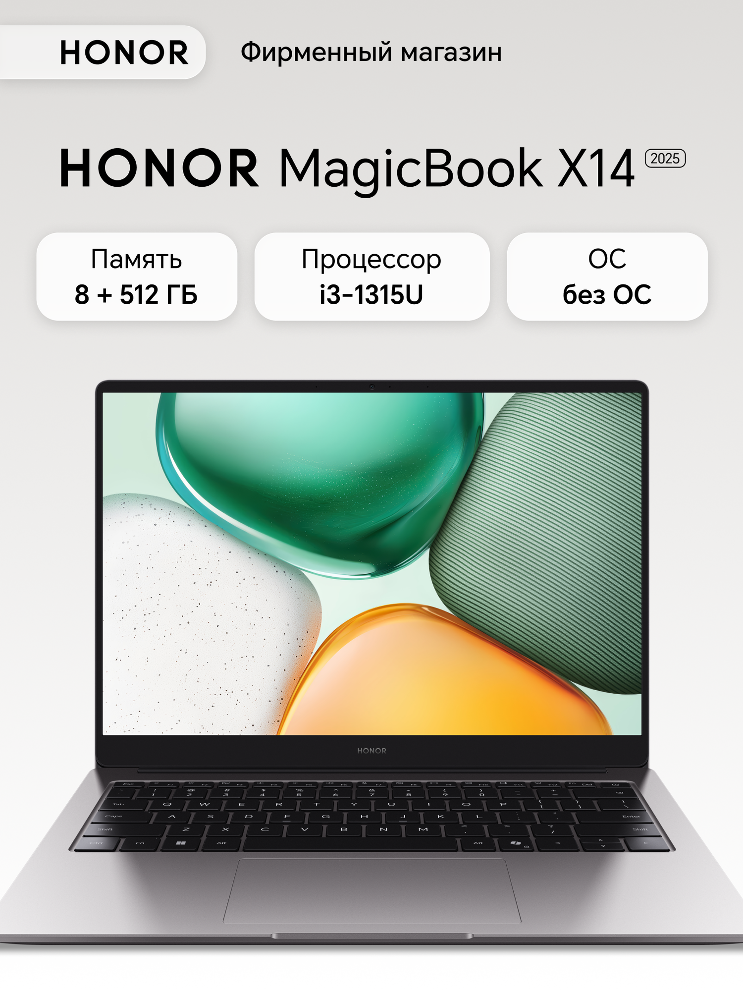 Ноутбук HONOR MagicBook X14, 2025, Intel Core i3-1315U, 8+512ГБ серый металлик, без ОС, Ростест (5301ALXB)
