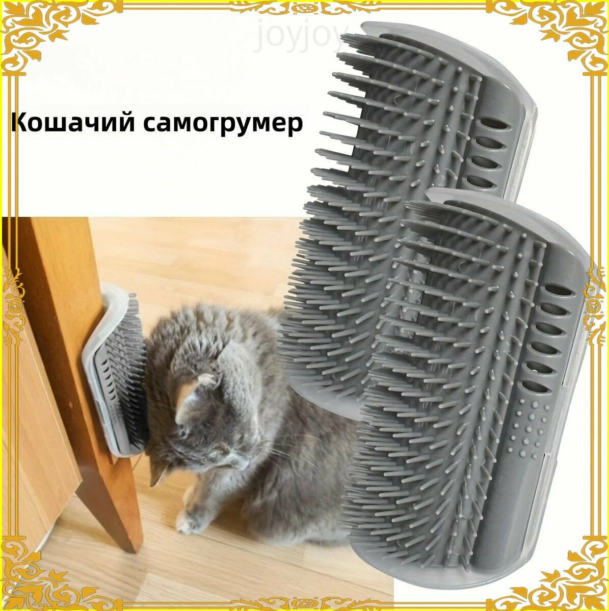 Чесалка для кошек угловая, Щетка на угол для котов с креплением к стене, Игрушка настенная