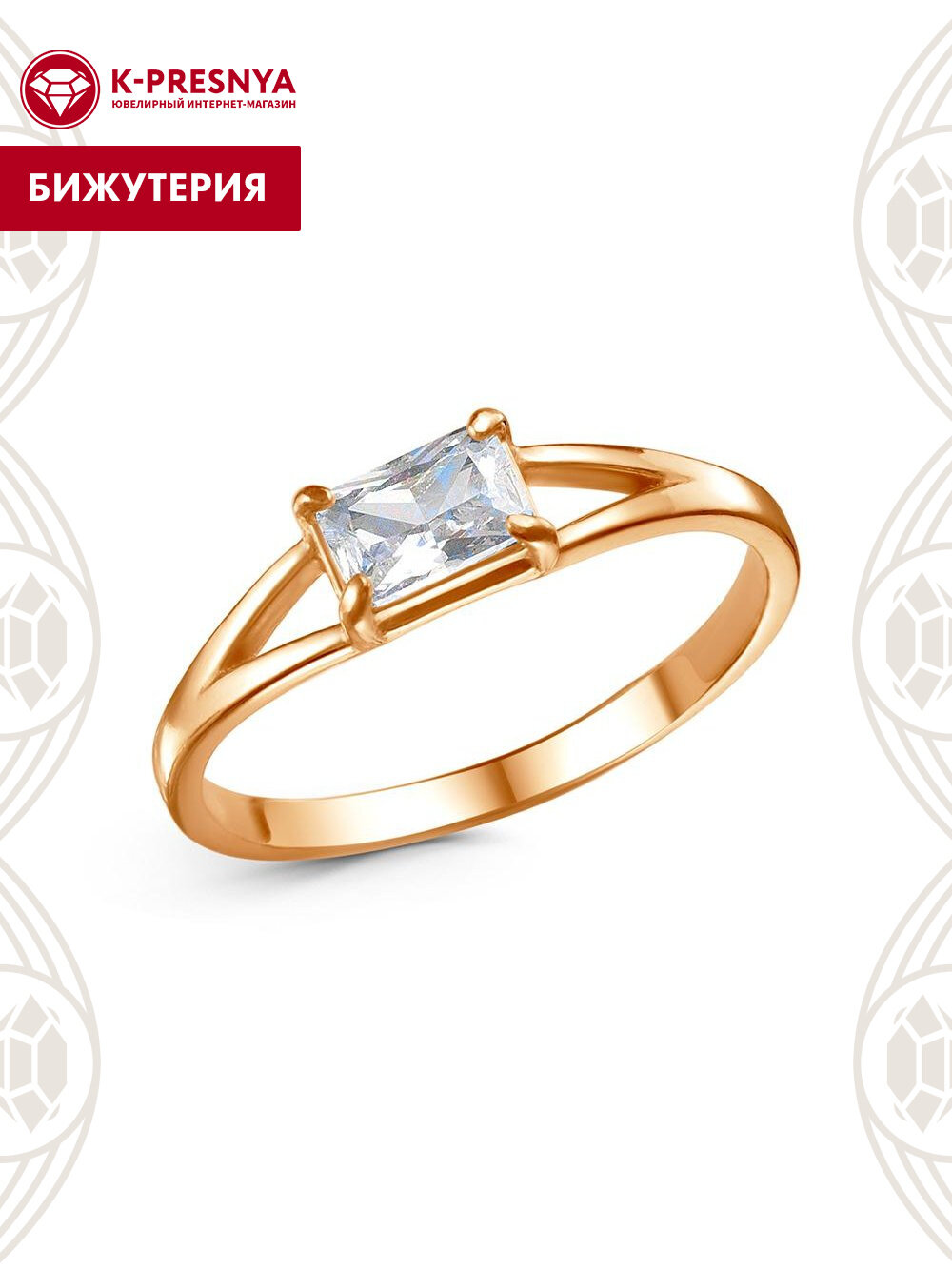 Кольцо
