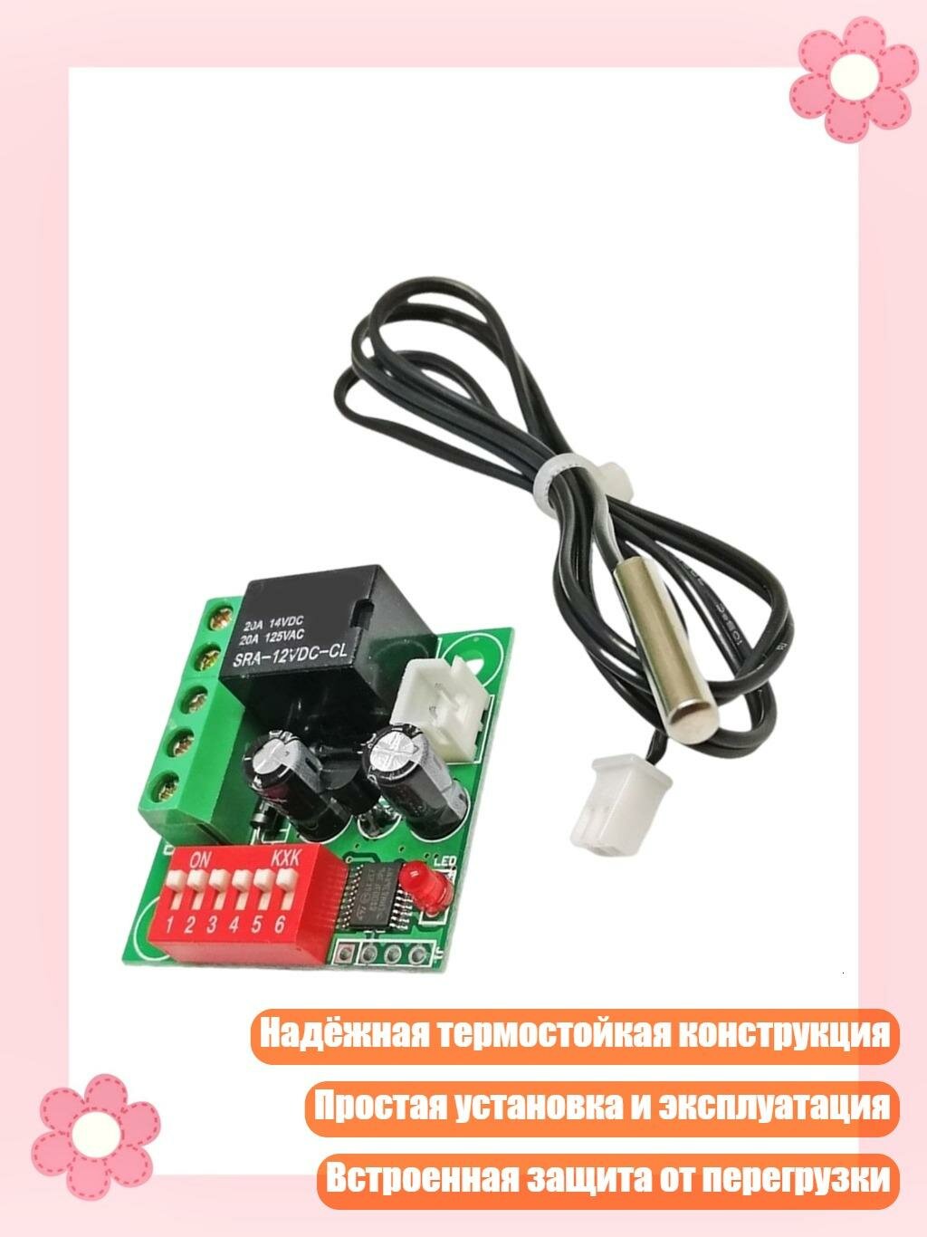 Регулятор температуры W1701