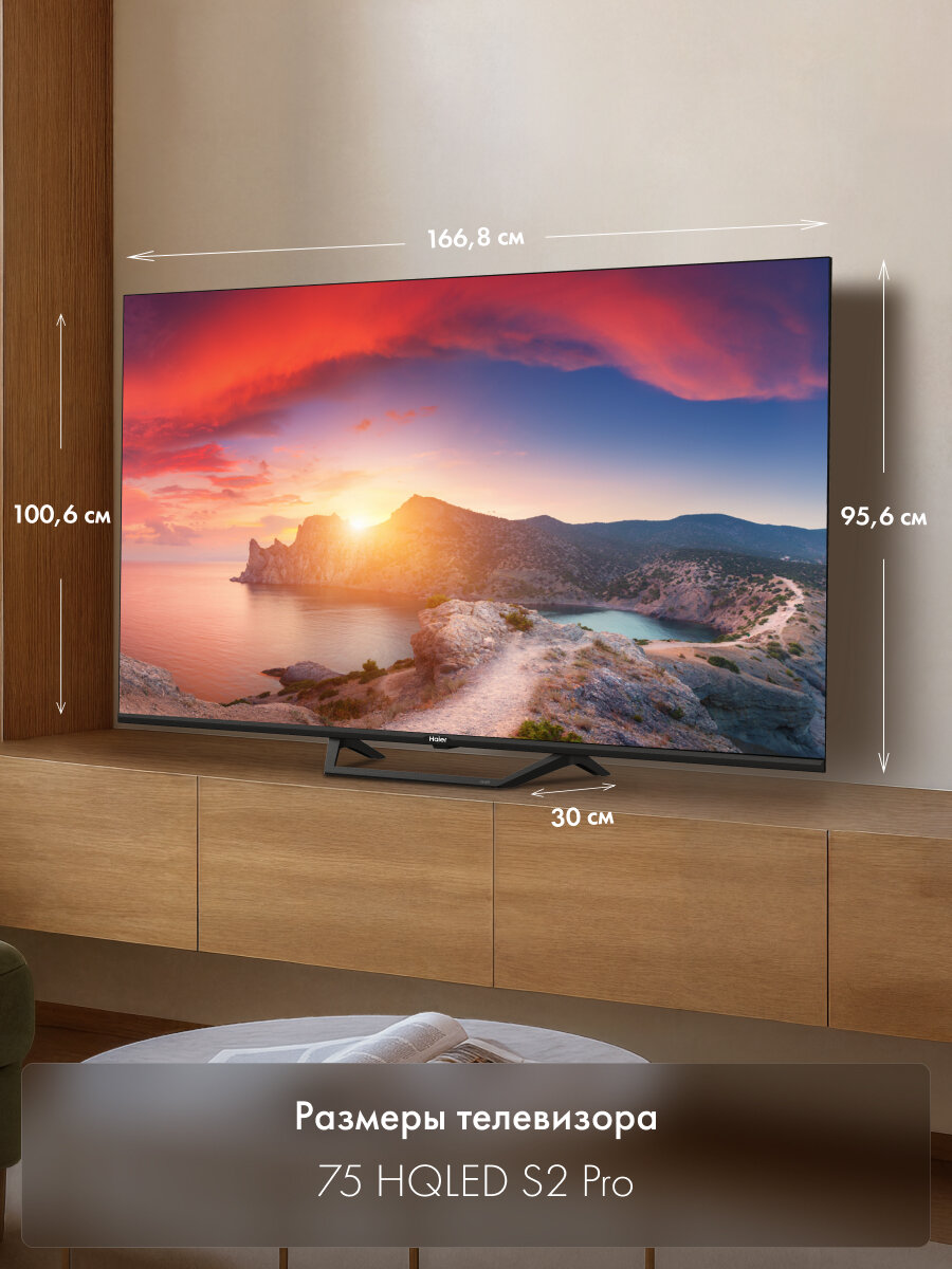 Телевизор Haier HQLED S2, 75", 4K, Android TV, голосовое управление — фото 1