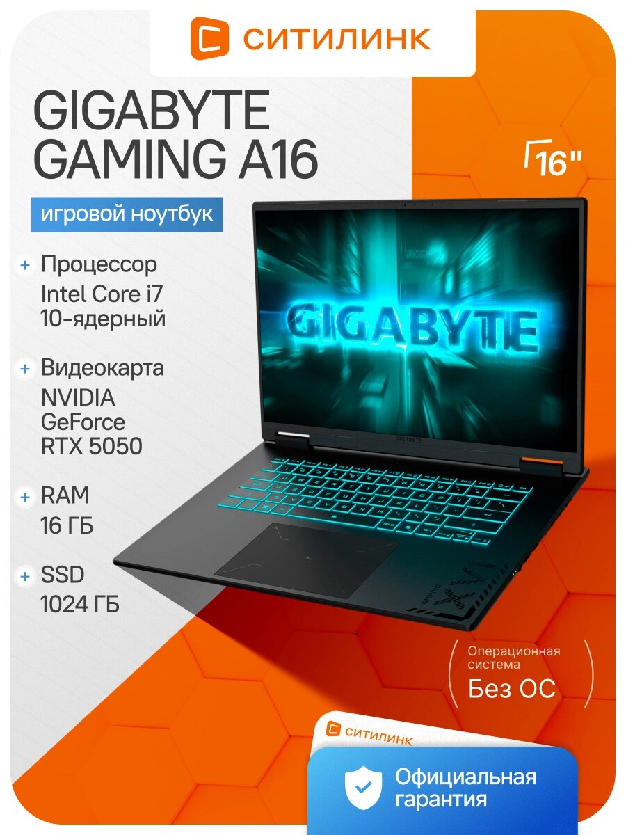 Ноутбук Gigabyte 16" GAMING A16 GA6H i7 13620H/16Gb/SSD1Tb/8Gb/DOS/черный