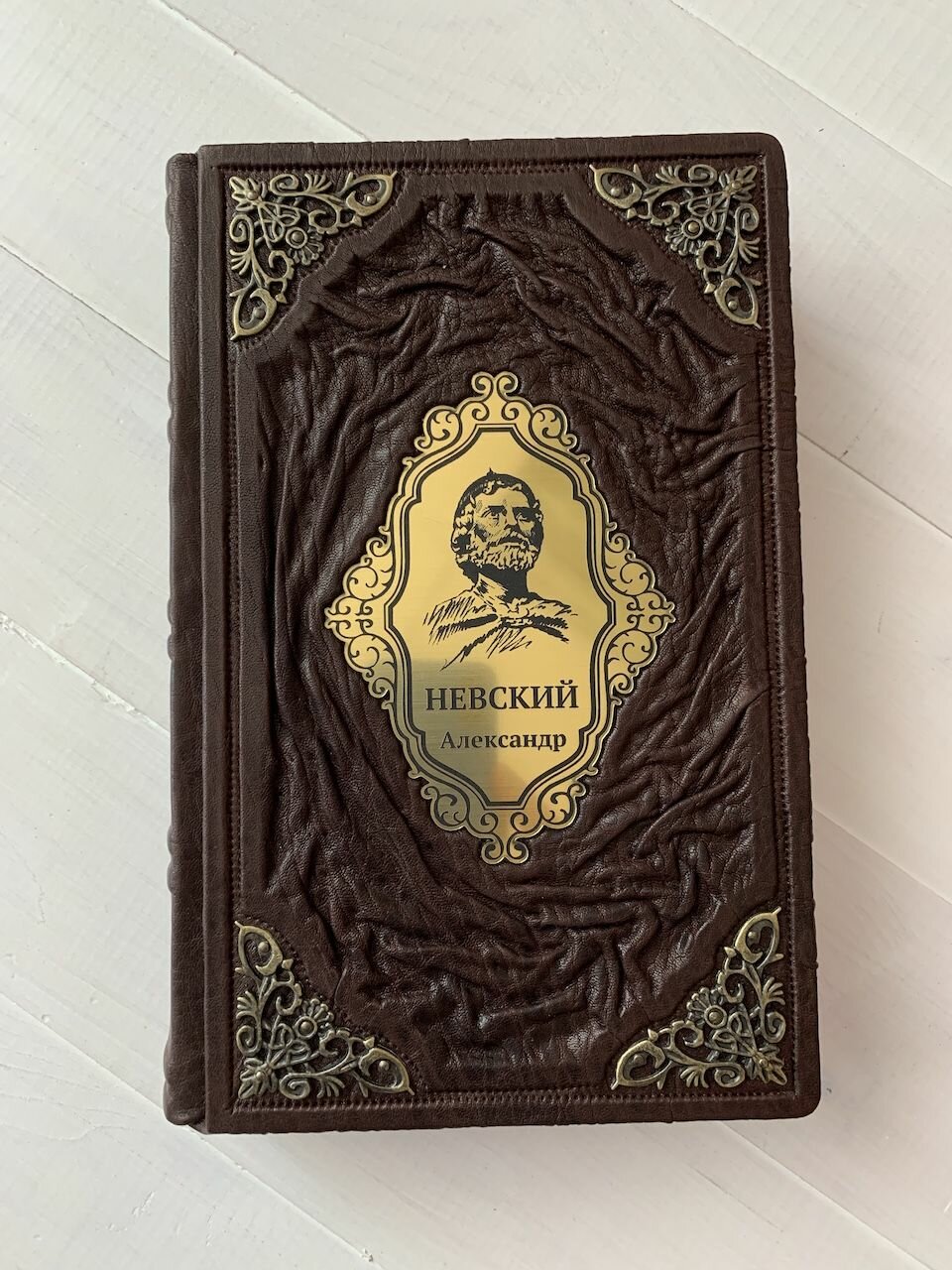 Невский Александр (подарочная кожаная книга)