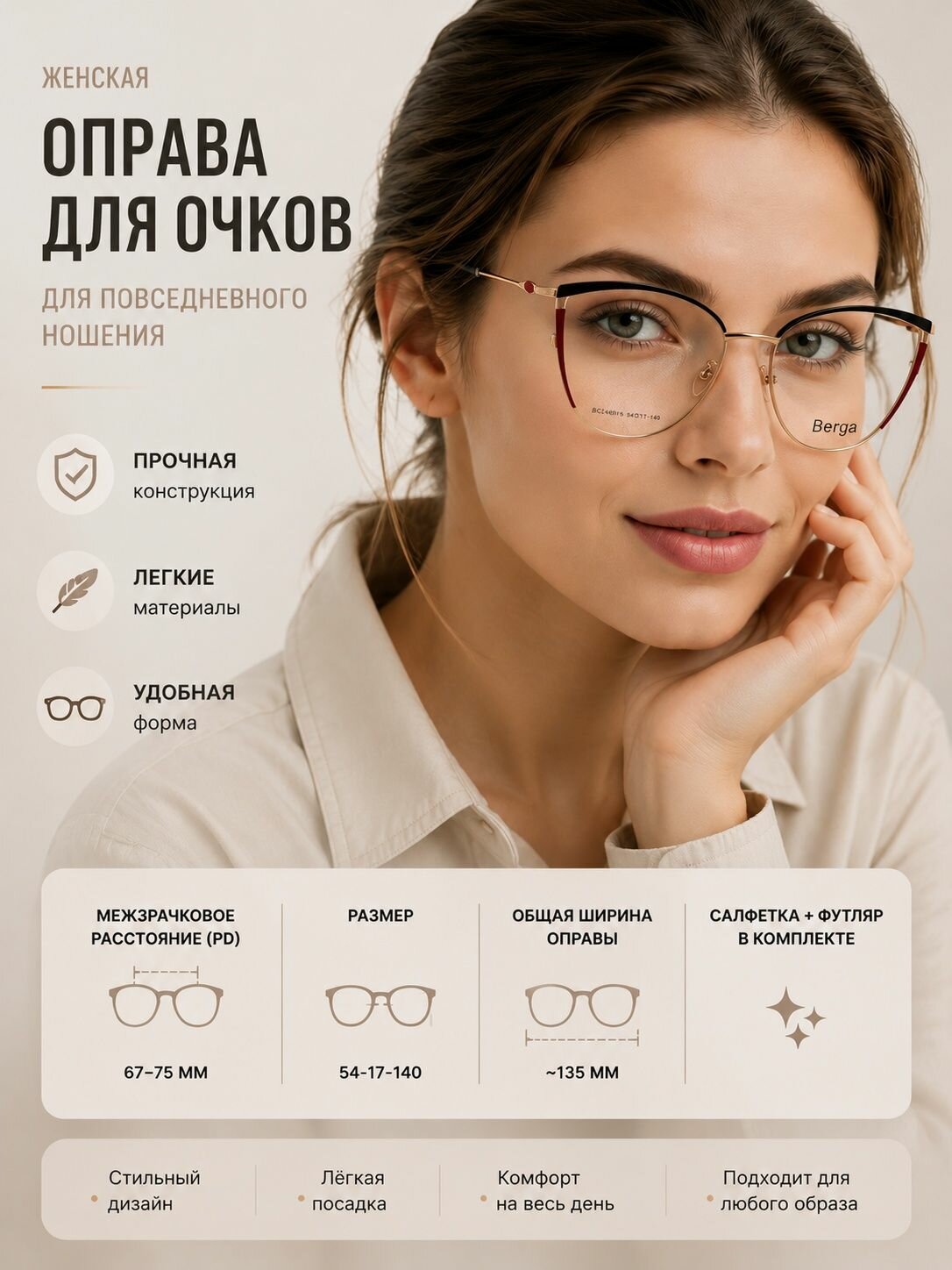 Оправа для очков женская Berga, голубой-серебристый, металл, BG246016-C2