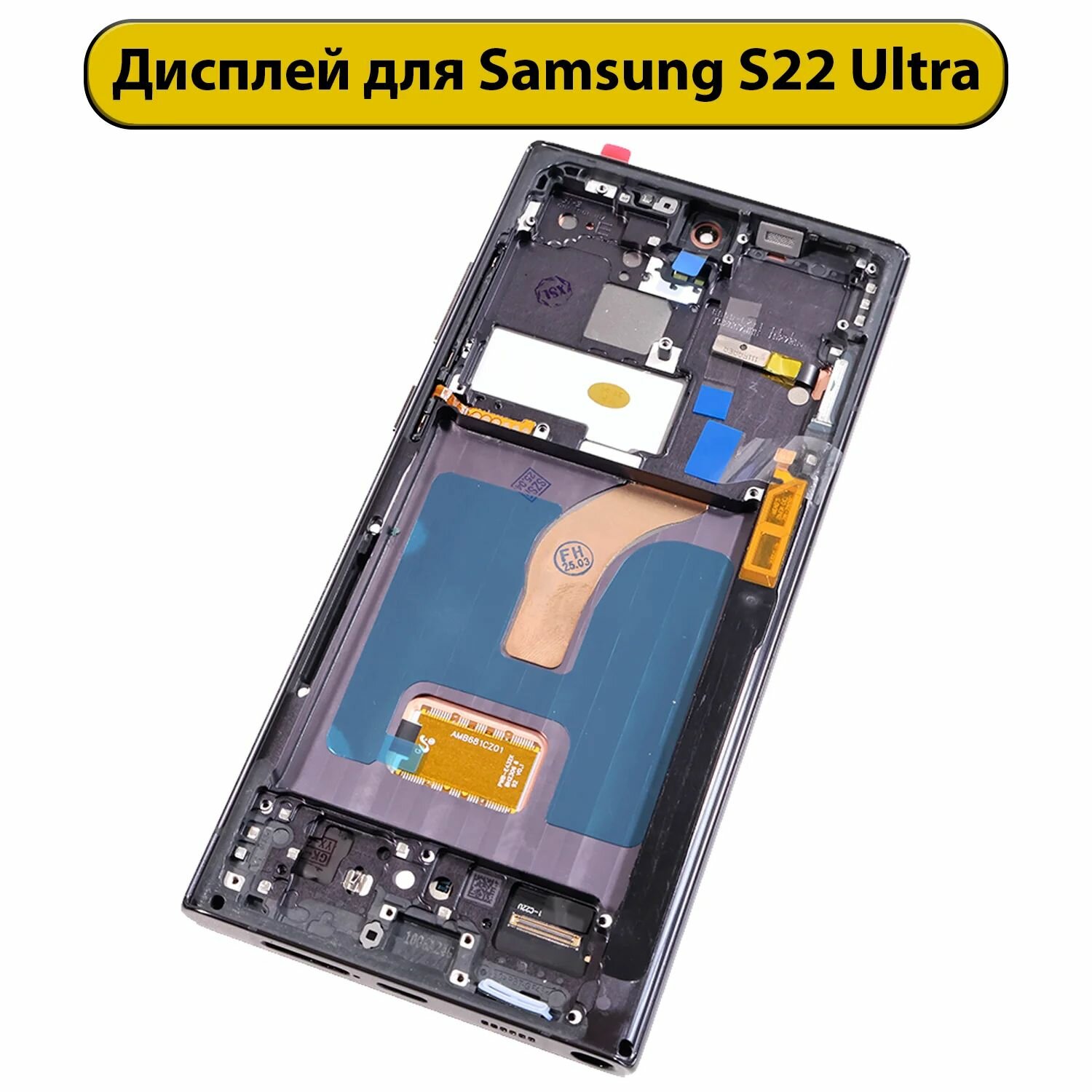 Дисплей для Samsung Galaxy S22 Ultra SM-S908B в рамке черный OLED