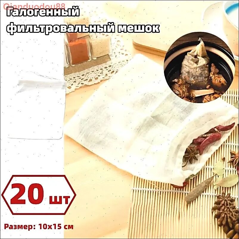 Пакет, мешок для приготовления х 15 см, 20 шт